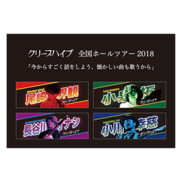 商品詳細ページ | クリープハイプオンラインショップ | おじさん達の缶バッジセット