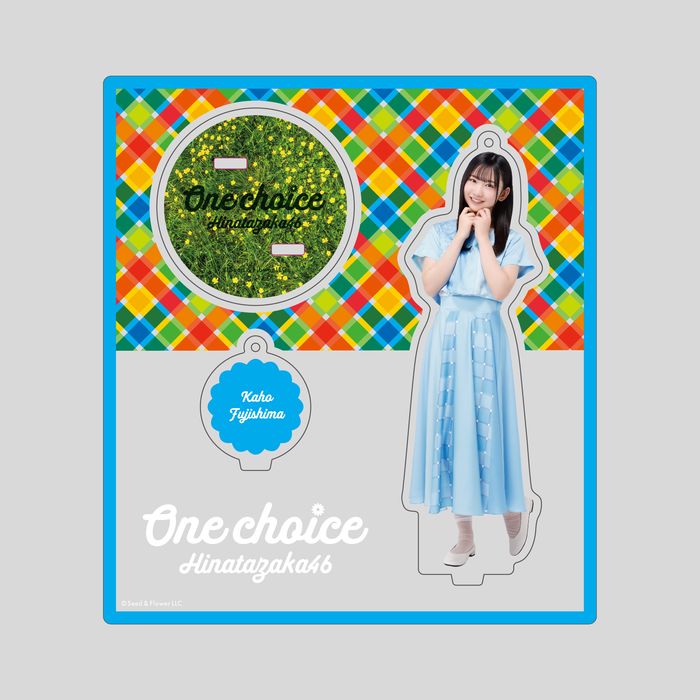 商品詳細ページ | 日向坂46 OFFICIAL GOODS STORE | 【通常配送】アクリルスタンドキーホルダー【「One choice」ジャケット写真衣装】 藤嶌 果歩