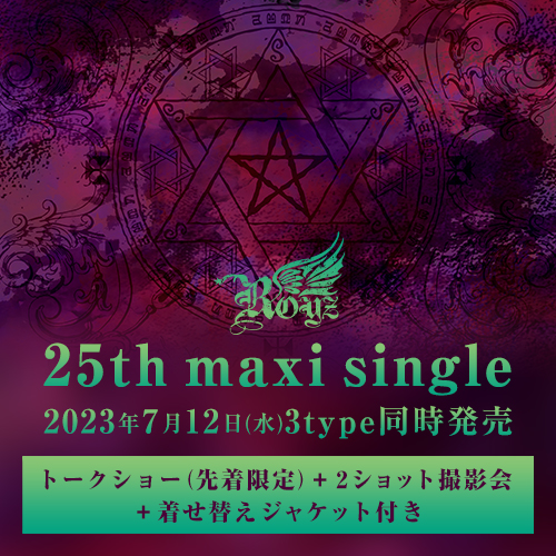 商品詳細ページ | B.P.RECORDS STORE | Royz 25th maxi single「AMON」 A・B・Ctypeセット