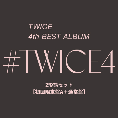 商品詳細ページ | ONCE JAPAN OFFICIAL SHOP | 「#TWICE4」(初回限定盤A+通常盤)